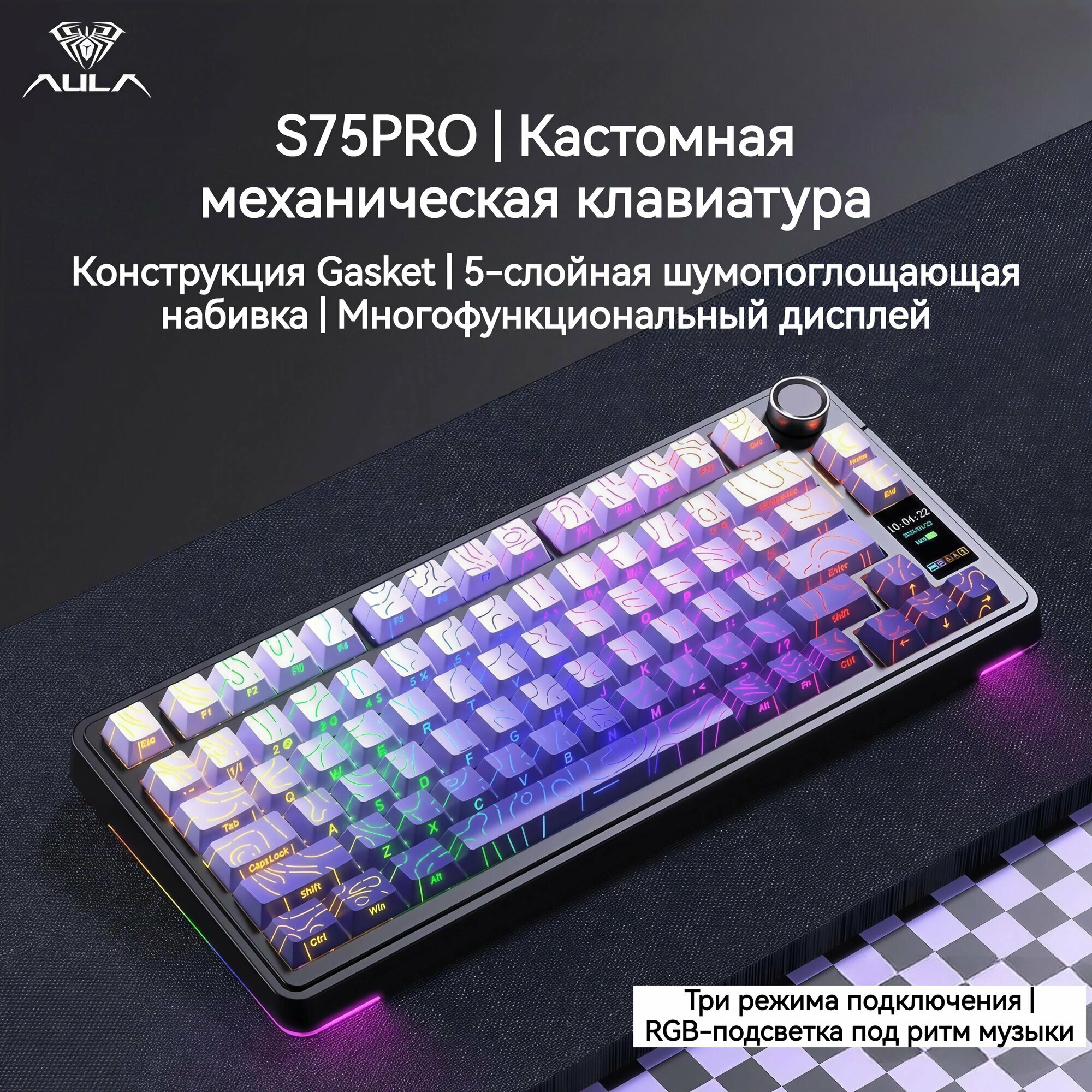AULA S75 Pro Беспроводная Механическая Клавиатура | Три Режима Подключения, Горячая Замена Свитчей, RGB, Дисплей 1,14"Карамельный латте свитч