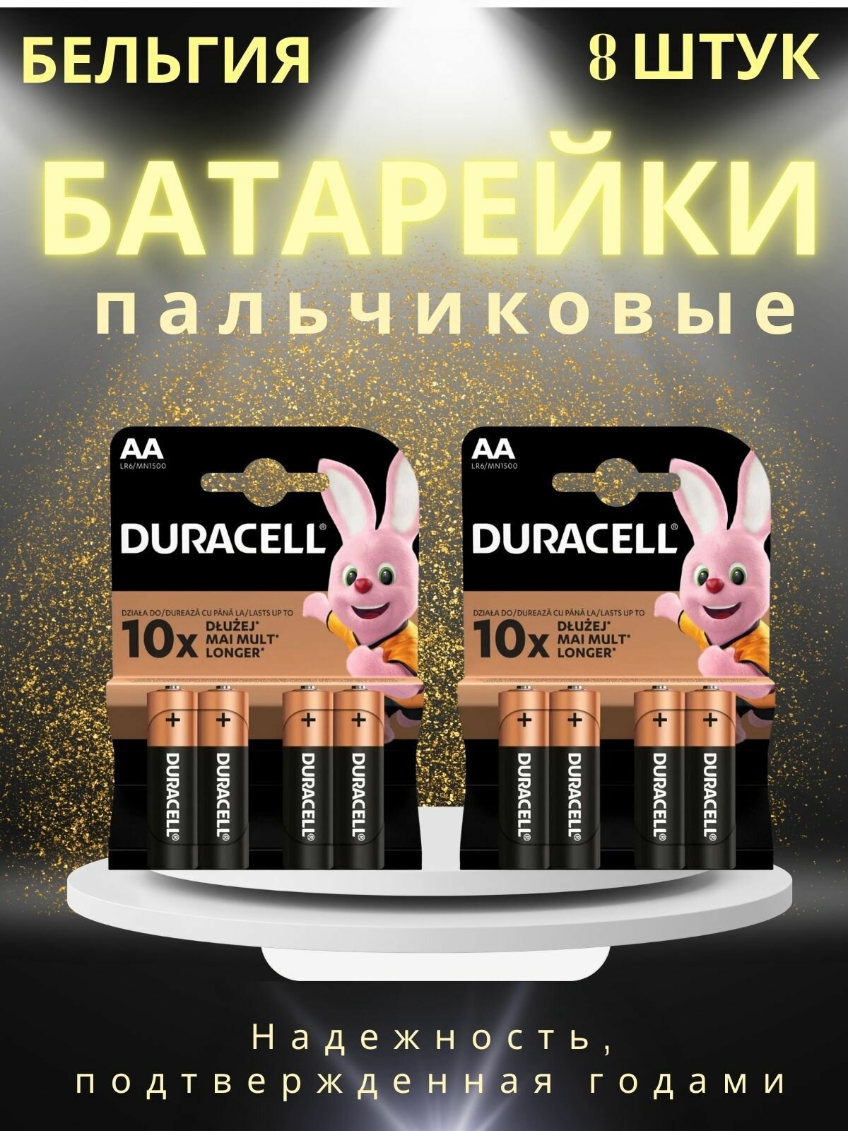 Батарейка AA, L (щелочной) тип, 1500 мА•ч, 1,5 В, 8 шт