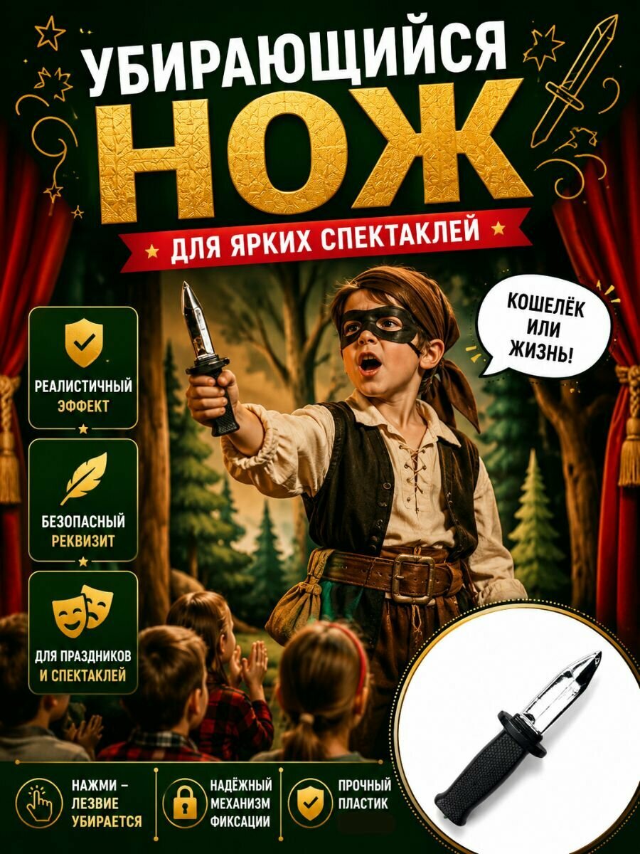 Нож убирающийся на блистере