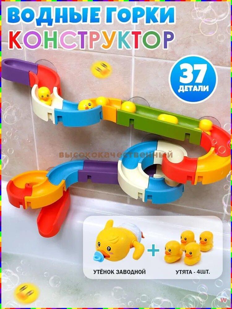 Игрушка для купания