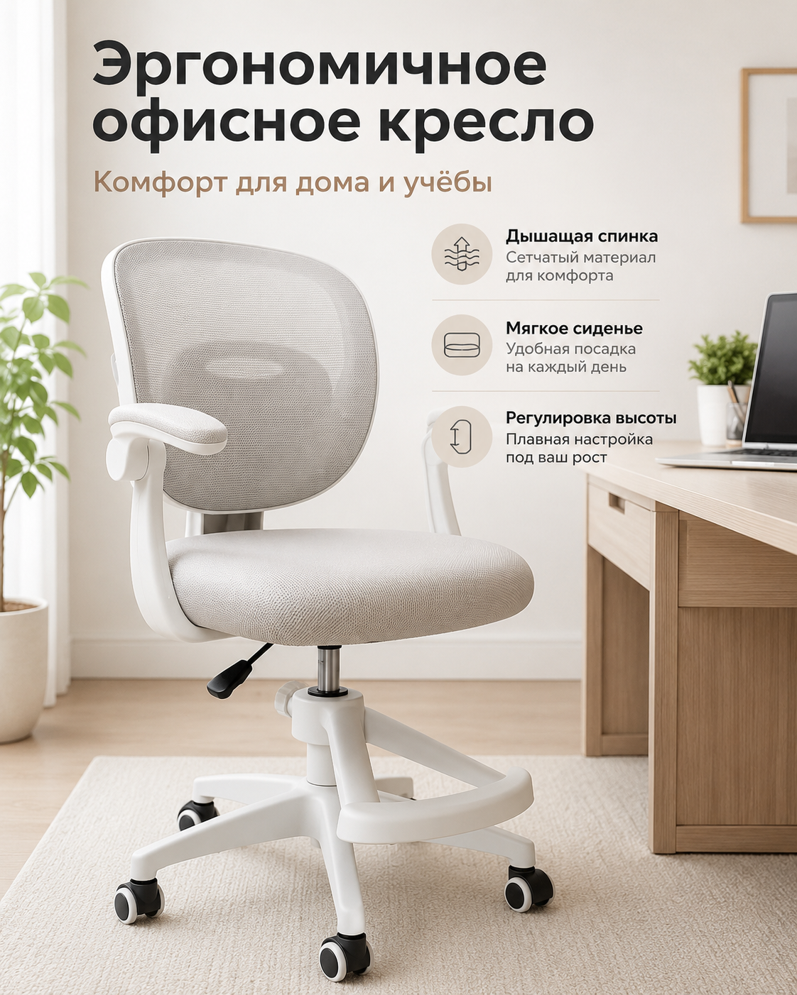 Детское компьютерное кресло "Smart Bird", текстиль, светло-серое, с подлокотниками, 200 кг