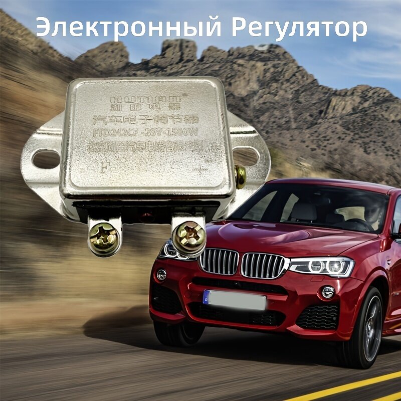 Электронный регулятор напряжения генератора 12V/24V для автомобилей, грузовиков и сельхозтехники, интеллектуальный, 1 шт.