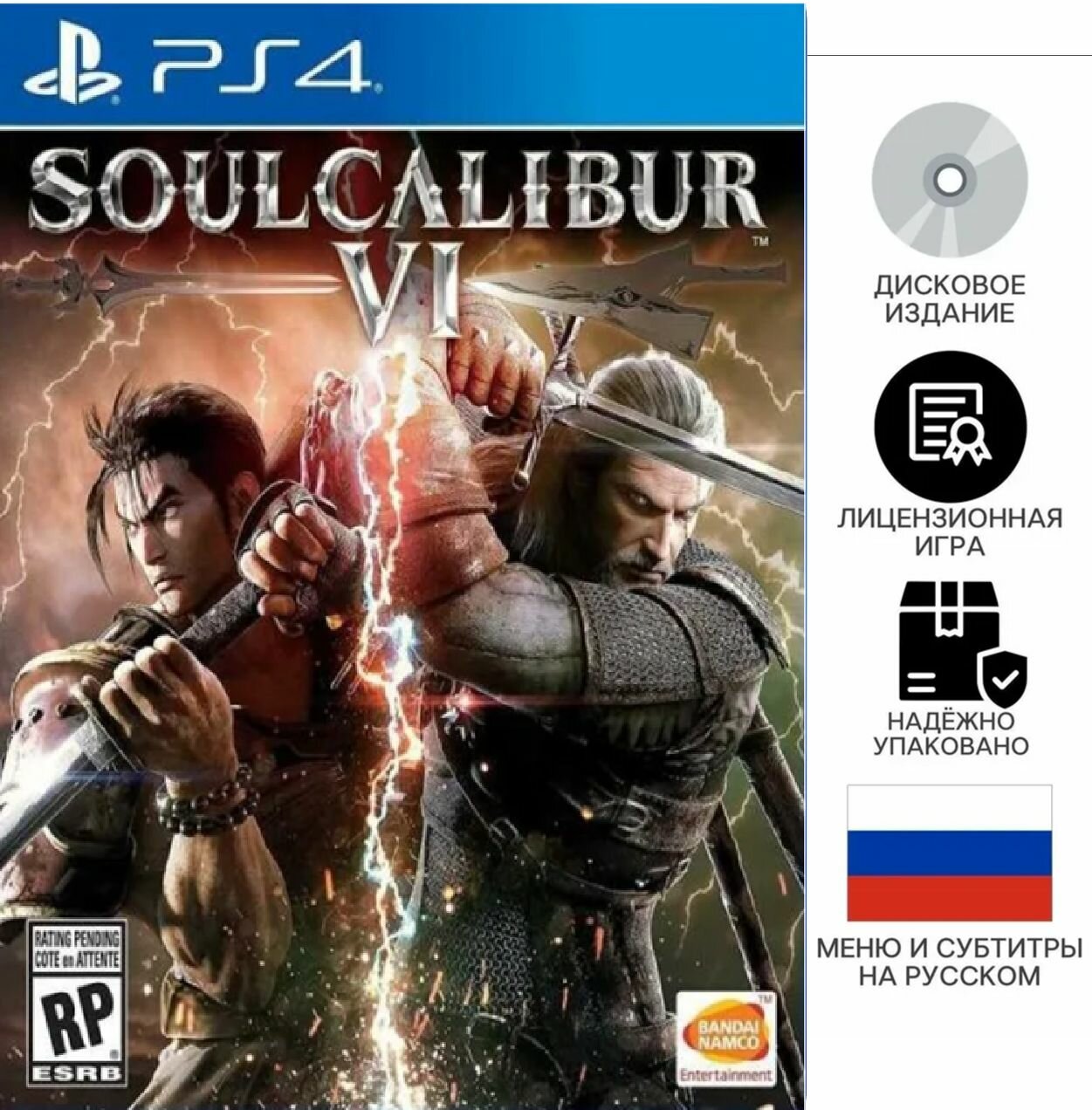 Soulcalibur 6 (русские субтитры) PS4