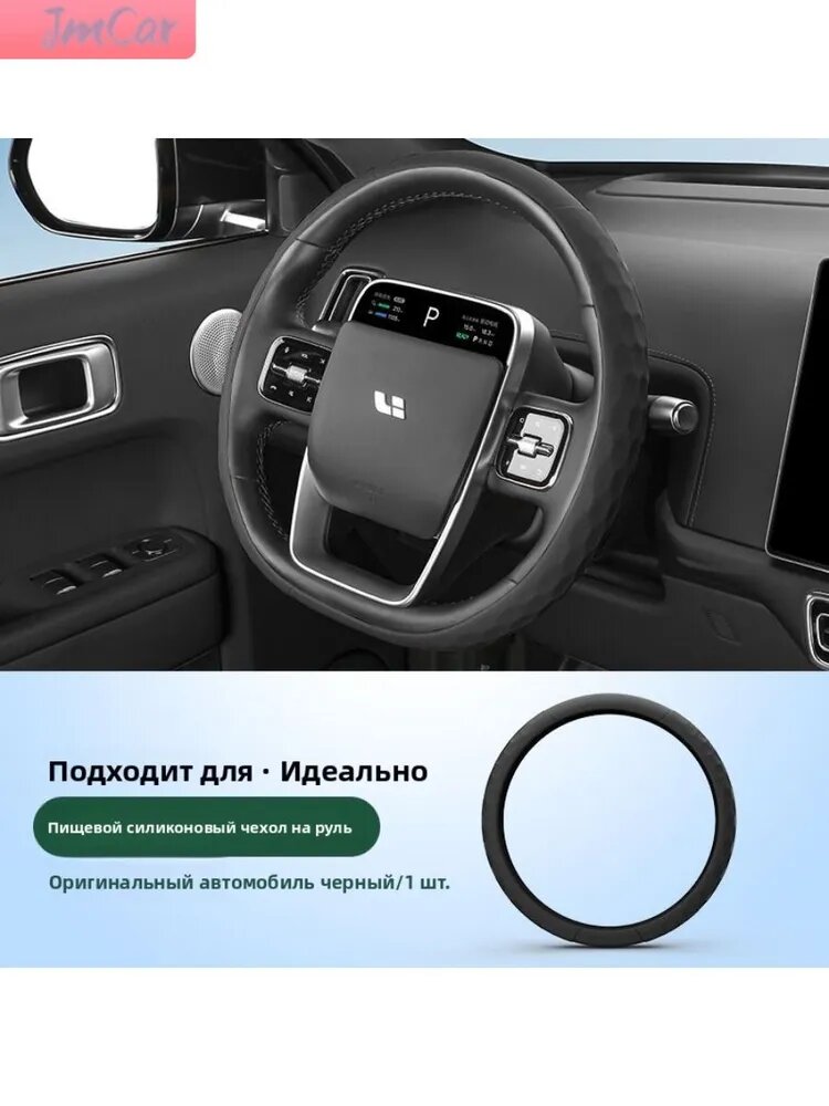 Накладка на элементы салона LIXIANG