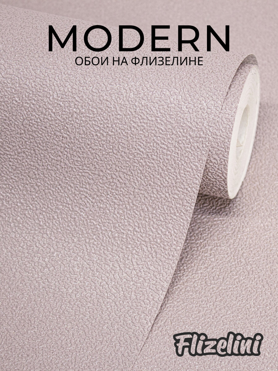 Обои флизелиновые штукатурка сиреневая, антивандальные, для спальни, Modern (Flizelini, 1808-22)