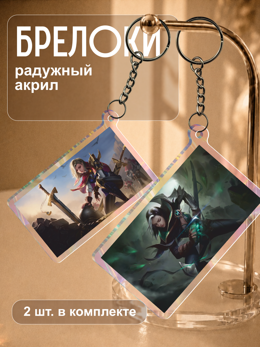 Брелок