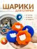 Шарик для стирки