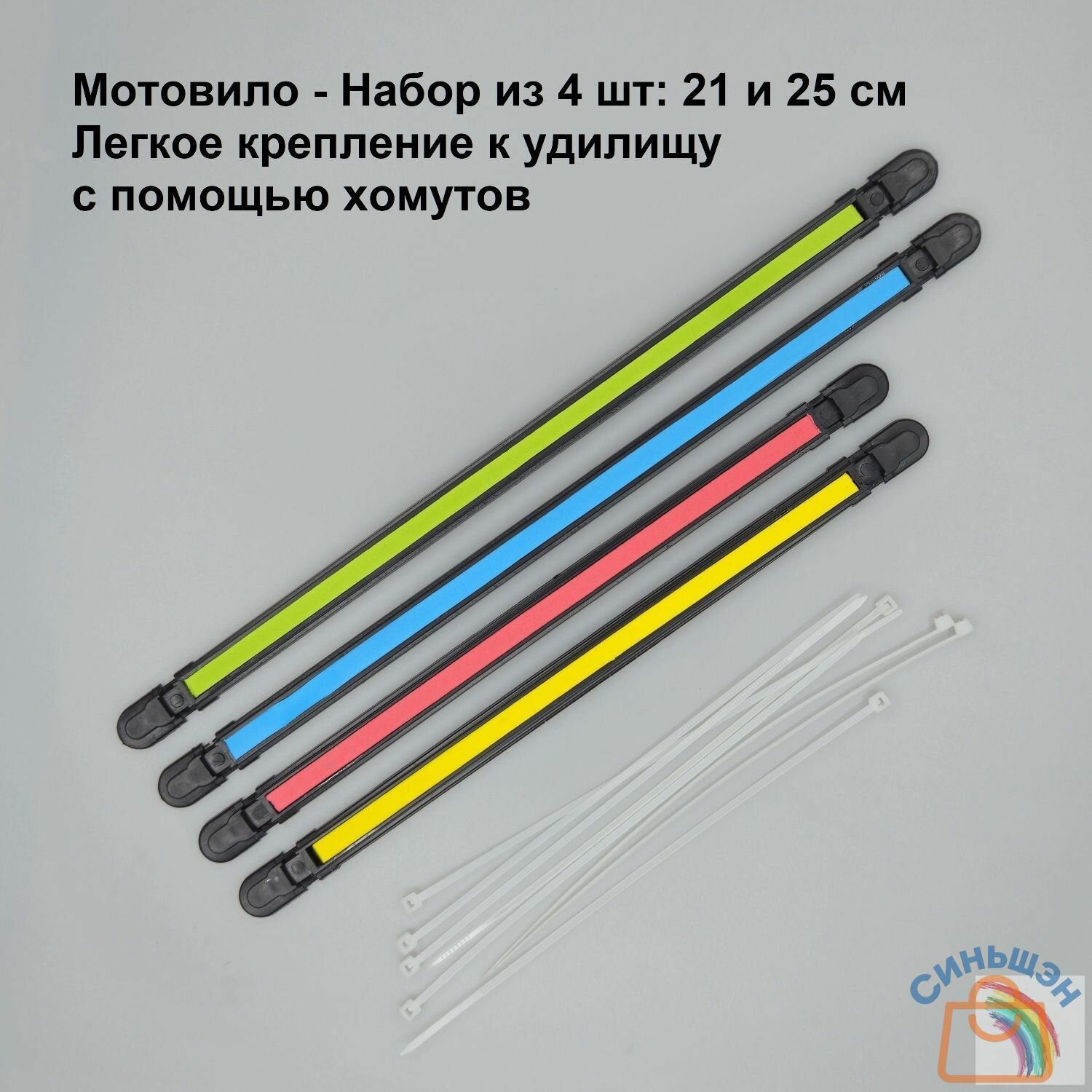 Набор мотовил для удочки - 4шт для рыбалки рыболовные