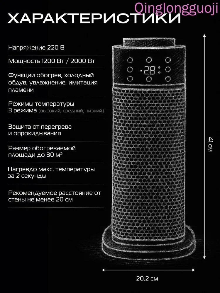 Обогреватель — фото 1
