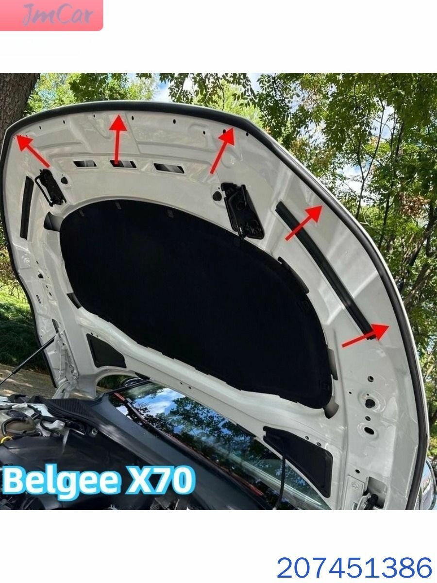 Belgee X70 Уплотнительная полоса капота, Belgee X70 аксессуары