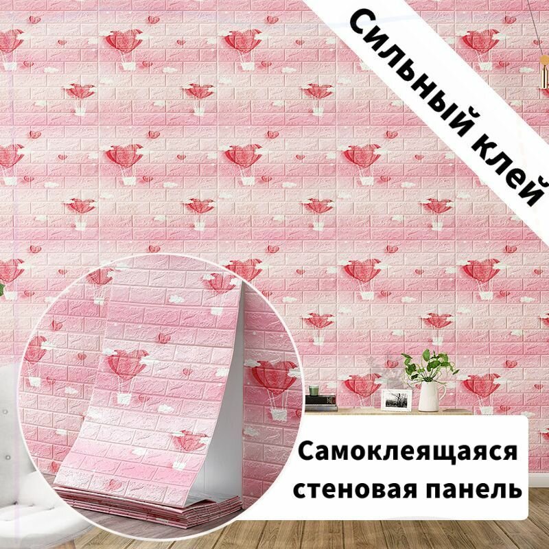 Стеновая панель Панели самоклеющиеся для стен плитка 70 смx5м, мягкие, 3д, пвх, декоративные