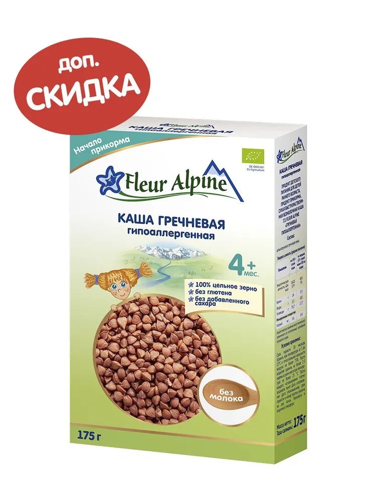 Каша гречневая Fleur Alpine, безмолочная, гипоаллергенная, с 4 месяцев, 175 г