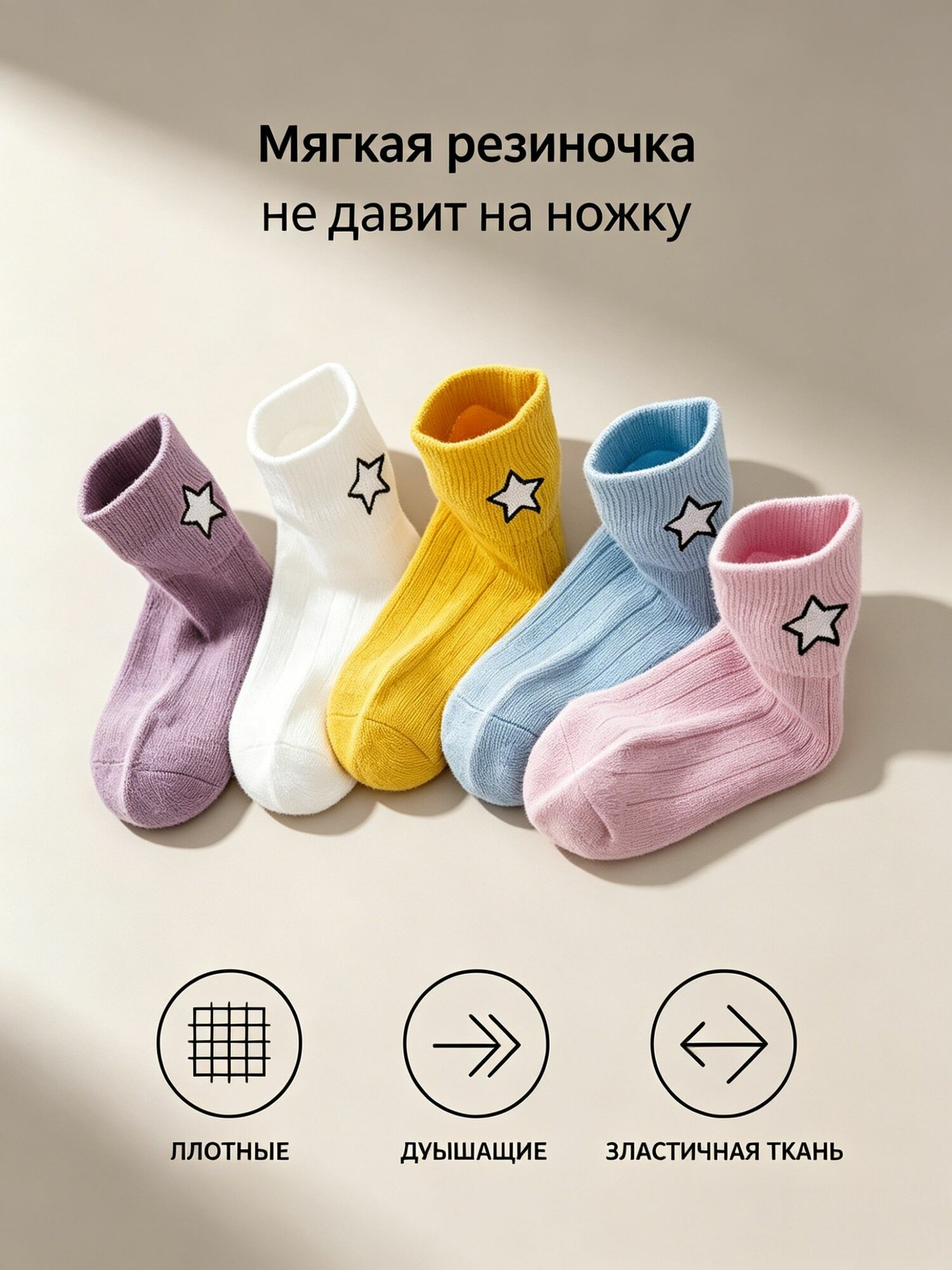 Носки Базовая коллекция, 5 пар, размер S_5 пар(3-5 лет), мультиколор — фото 1