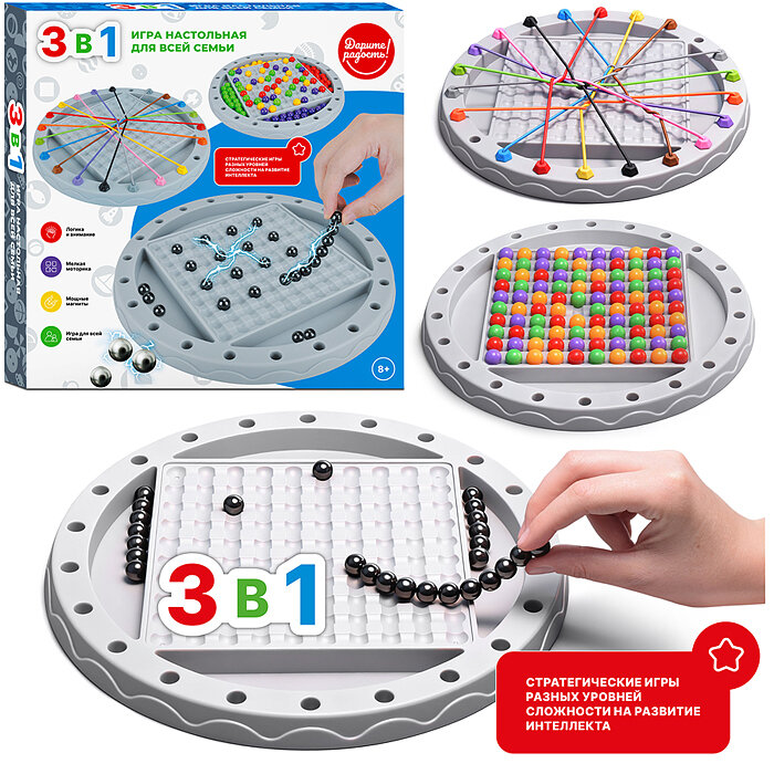 Игра настольная UT0361 3 в1 "Семейная"