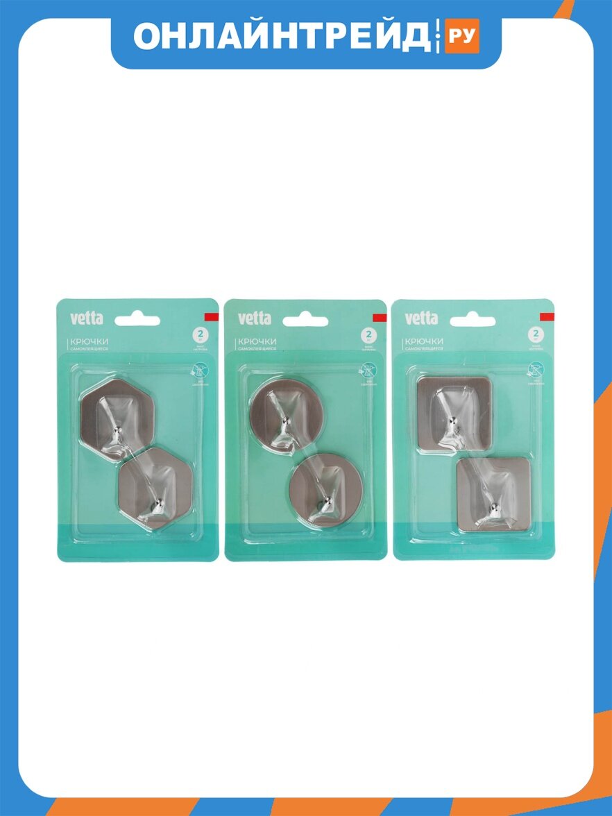 Крючки Vetta 2шт, 4,5x4,5см, нерж. сталь 201, 3 дизайна (440-369)