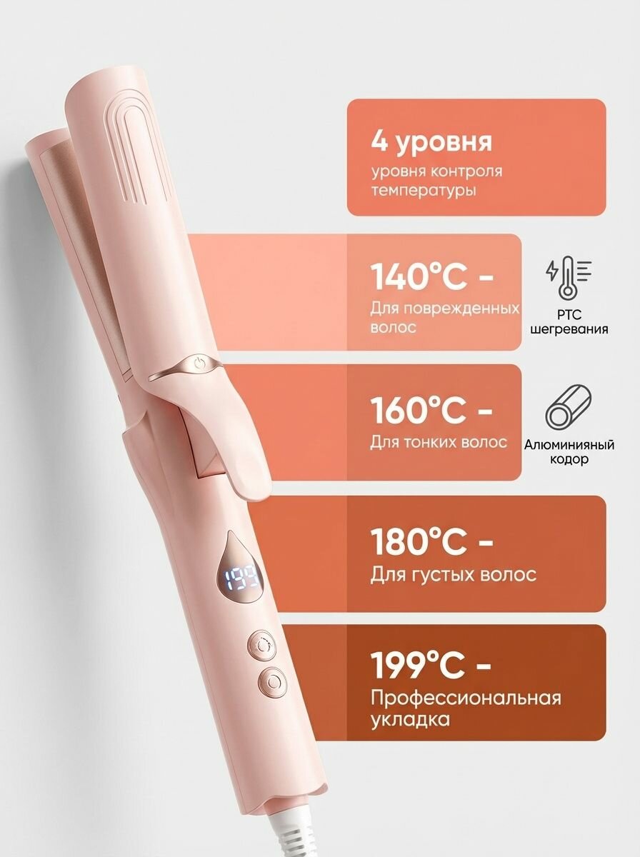 Плойка для волос керамическая с регулировкой температуры