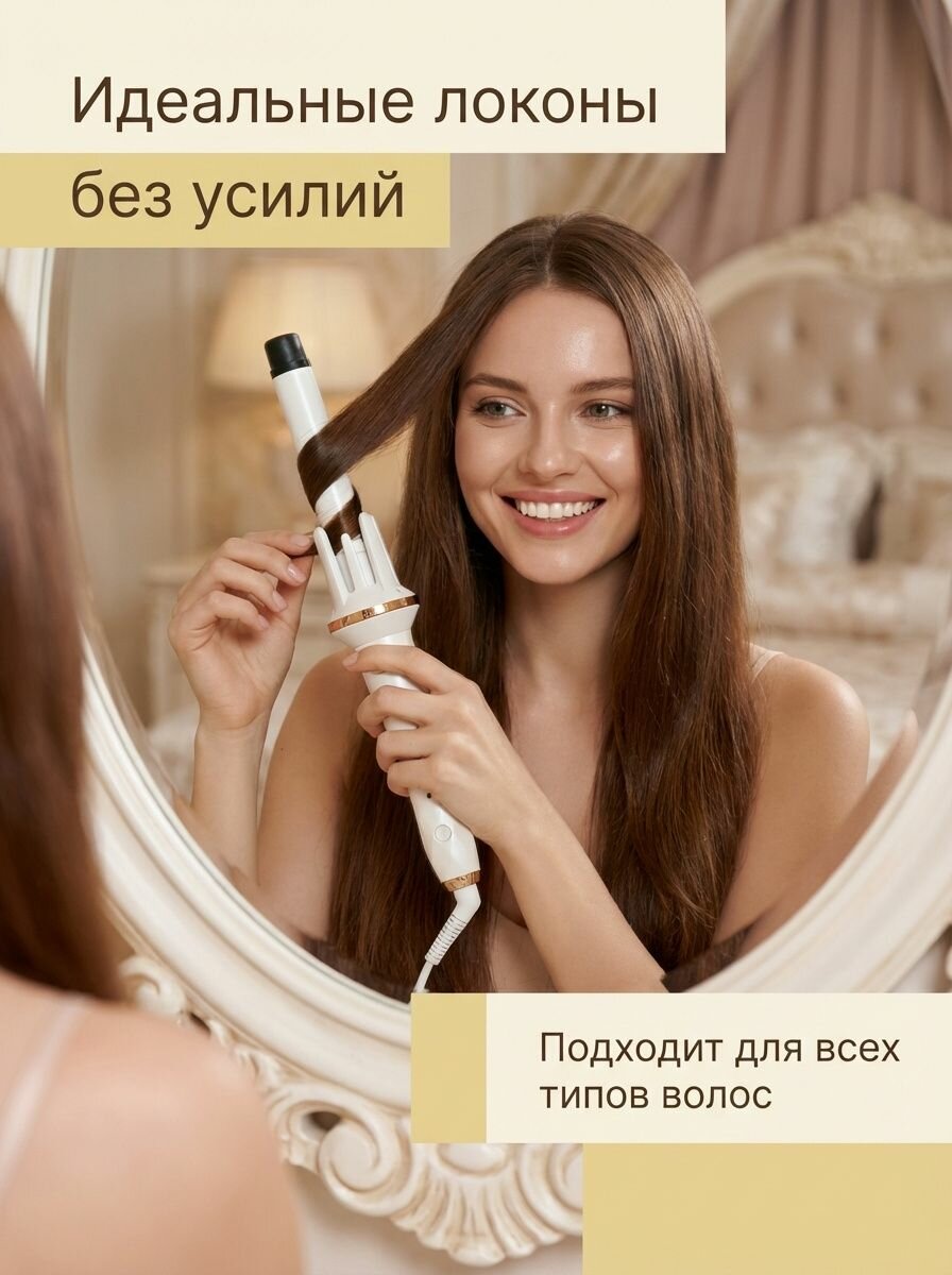 Плойка для волос керамическая с регулировкой температуры