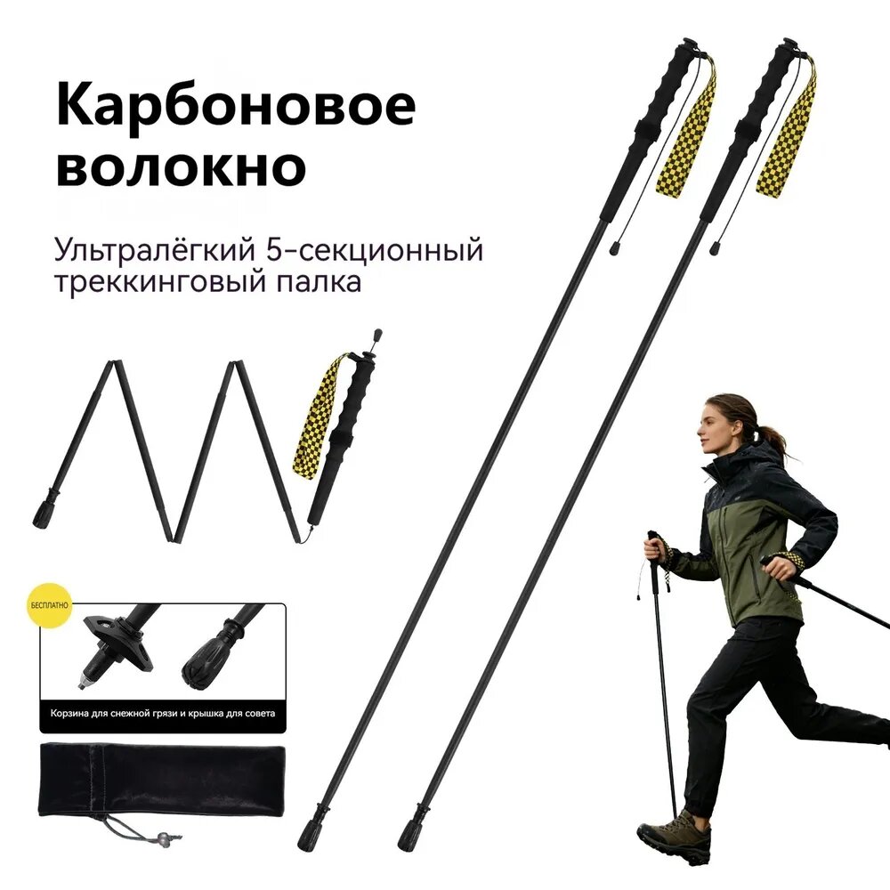 Journeyhike Палки для скандинавской ходьбы 110 см