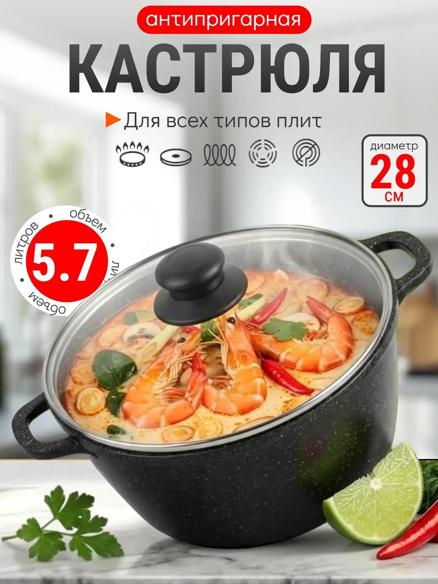 Кастрюля Восток Стиль, с антипригарным гранитовым покрытием, 28см, серая