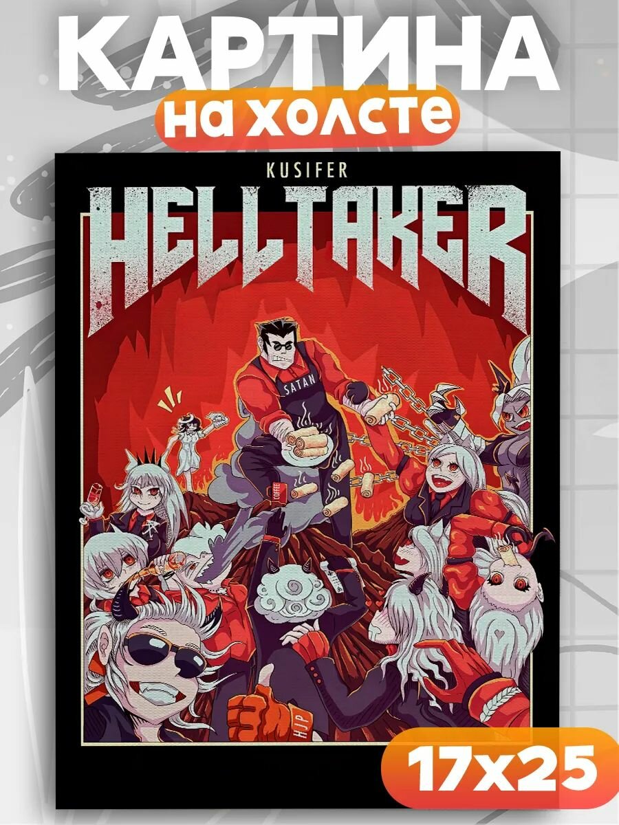 Картина на стену Helltaker