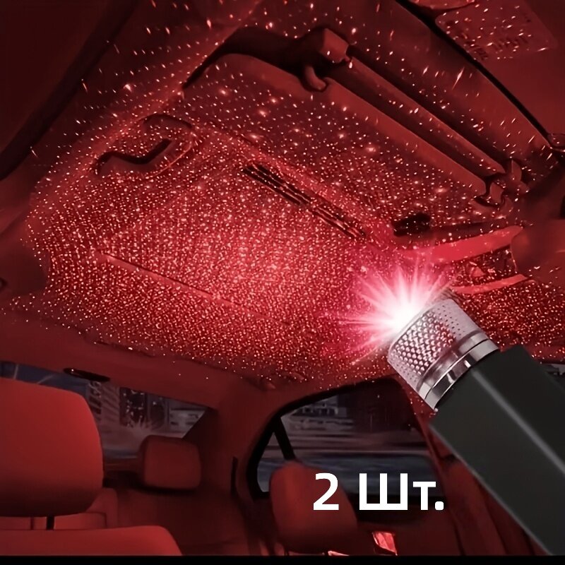Атмосферная RGB-подсветка для салона автомобиля с питанием от USB, комплект 2 шт, цвет красный