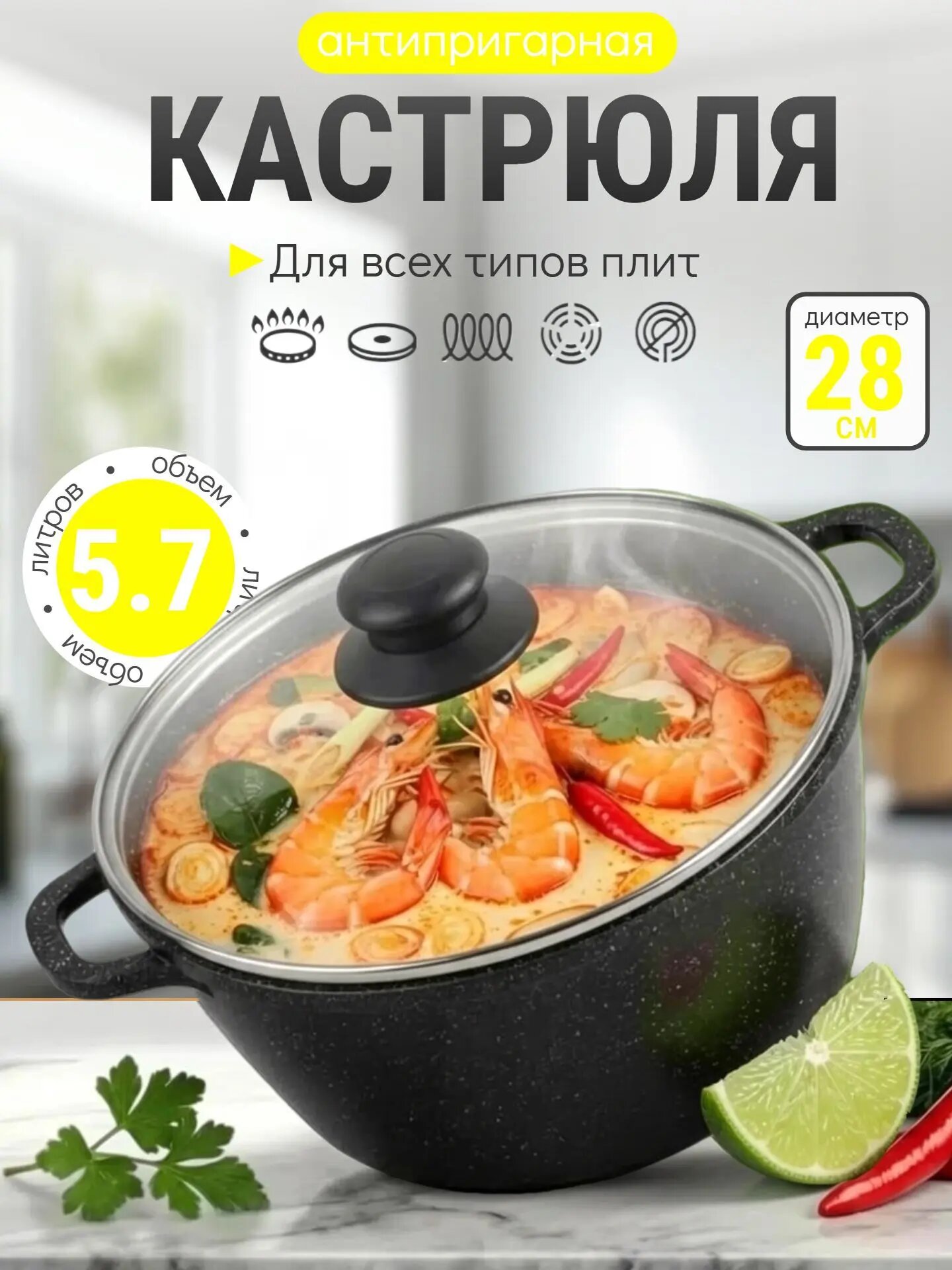 Кастрюля Восток Стиль, алюминий, с крышкой, мраморное антипригарное покрытие, серая, 5,7 л