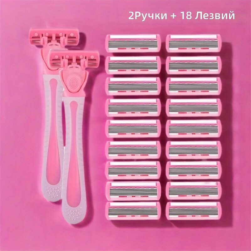 Мужская двусторонняя бритва из нержавеющей стали с 6-слойными лезвиями, розовый, набор: 2 ручки + 18 сменных лезвий