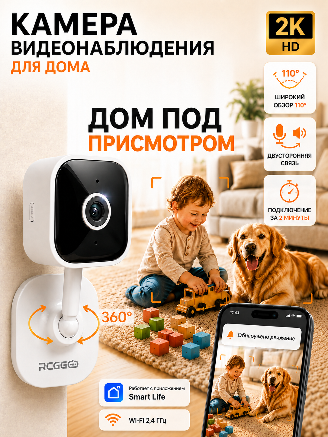 Умная камера видеонаблюдения Wi-Fi для дома видеоняня мини / REGGO