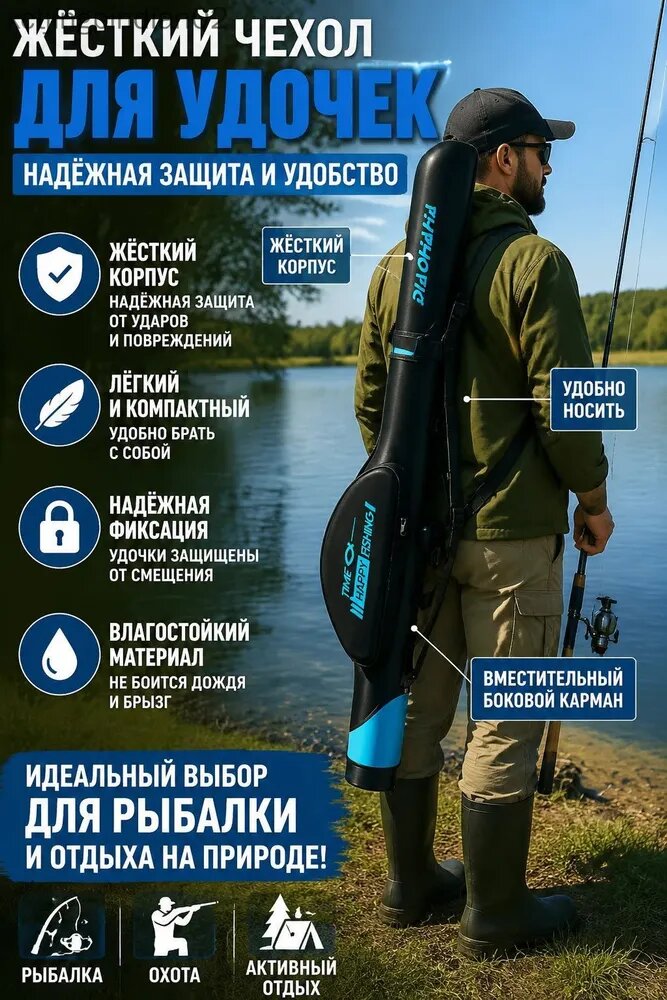 Чехол для удилища 130 см, черно синий вместительный легкий для рыбалки, с боковыми карманами