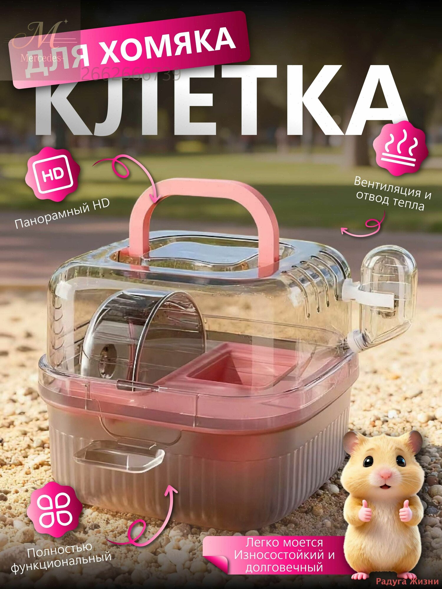 Клетка для животных для питомцев