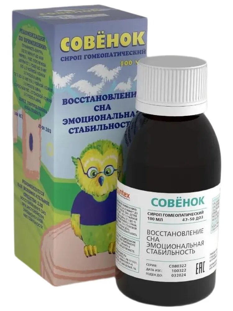 Совёнок детский сироп, гомеопатический сироп 100 мл