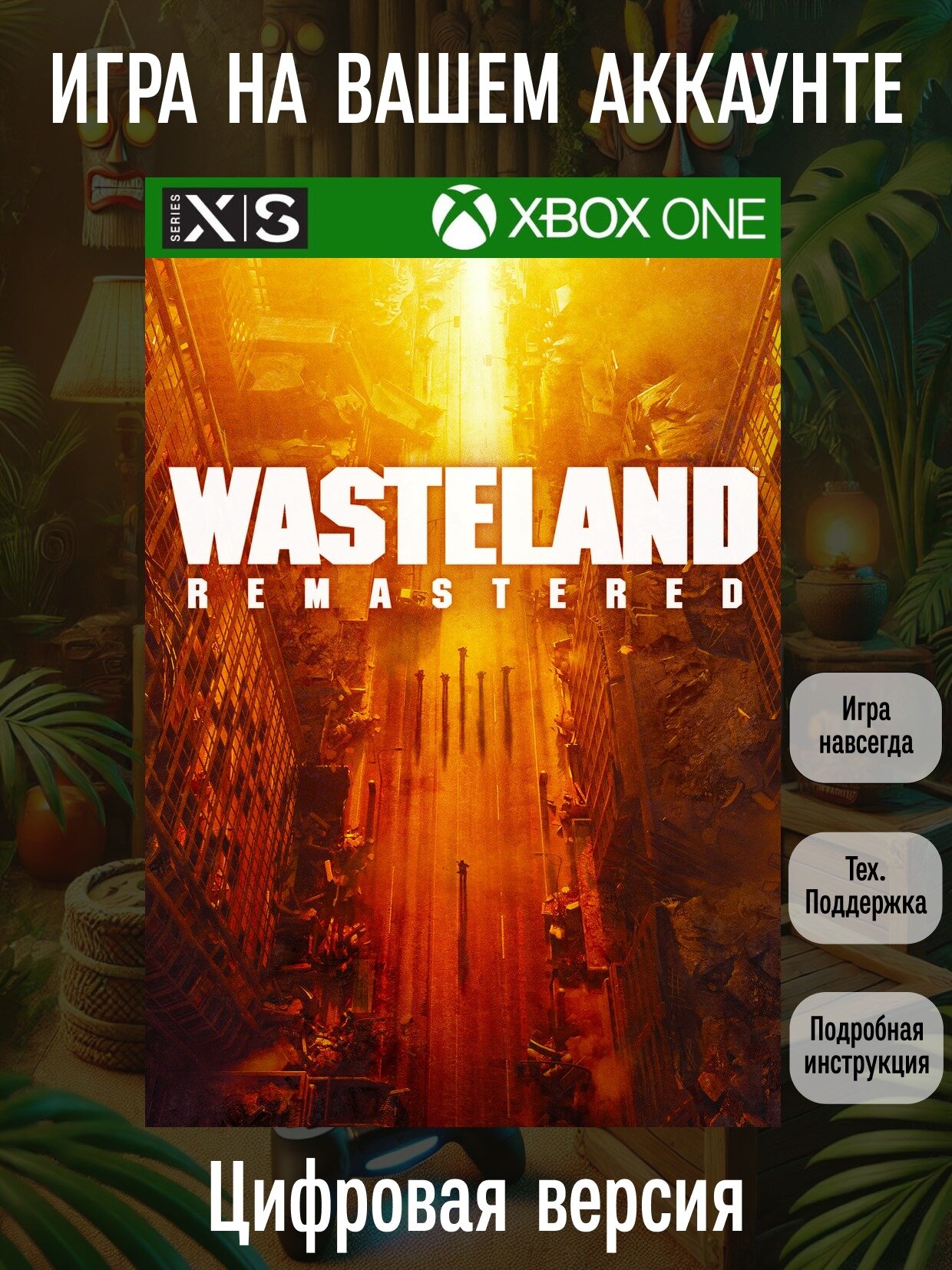 Wasteland Remastered | Xbox One/Series X|S | Классические | Ролевая игра