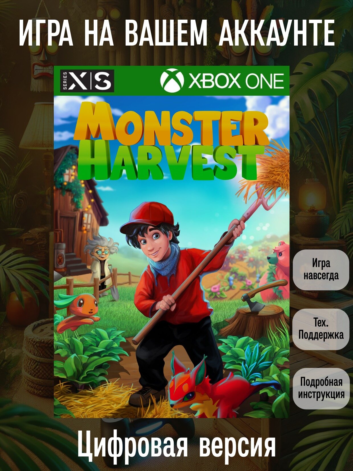 Monster Harvest | Xbox One/Series X|S | Экшен и приключения | Цифровая версия