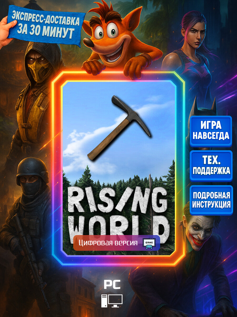 Rising World Steam для PC | Приключенческие игры | английский язык | Цифровая версия