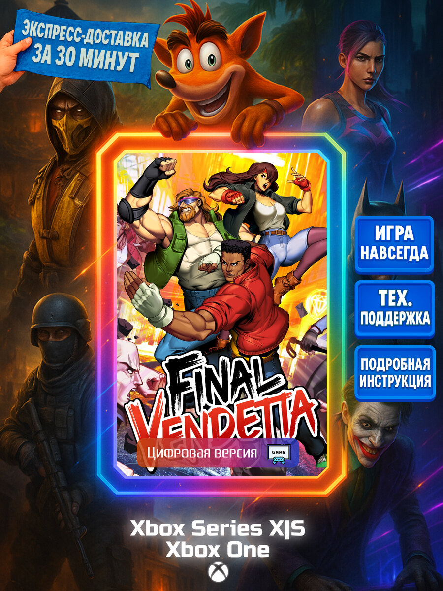Final Vendetta One, Series X|S Цифровая версия игры | Доставка на почту