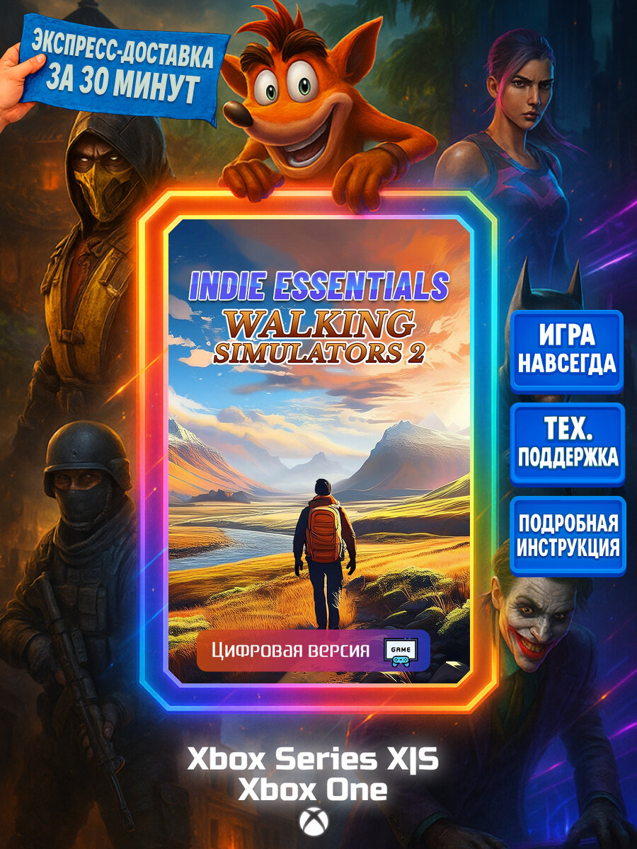 Indie Essentials - Walking Simulators 2 One, Series X|S Цифровая версия игры | Доставка на почту