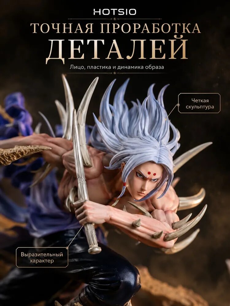 Наруто Кимимаро фигурка с костяными атаками, 18 см