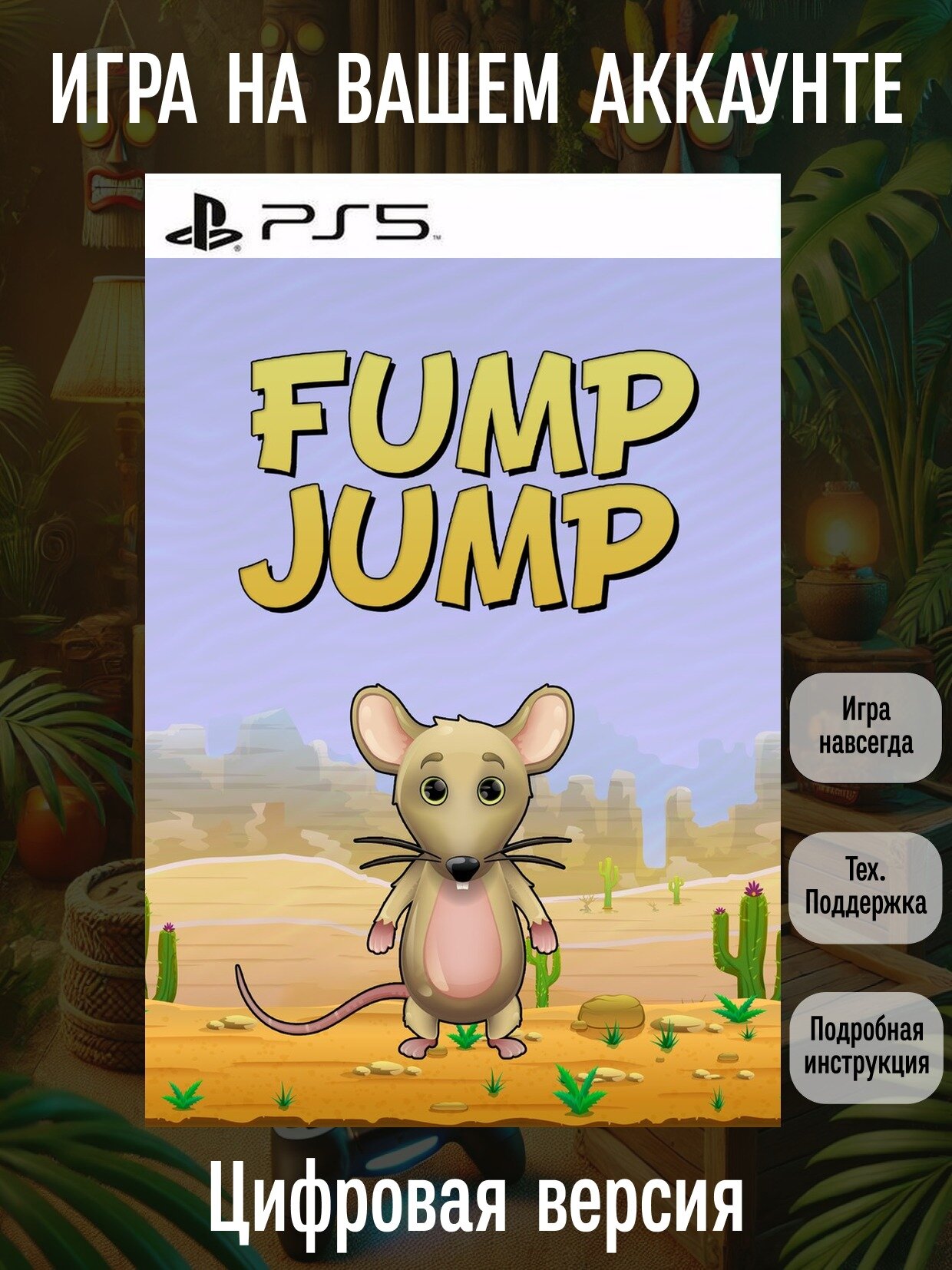 Fump Jump | PlayStation | английский язык | Приключения | Платформер