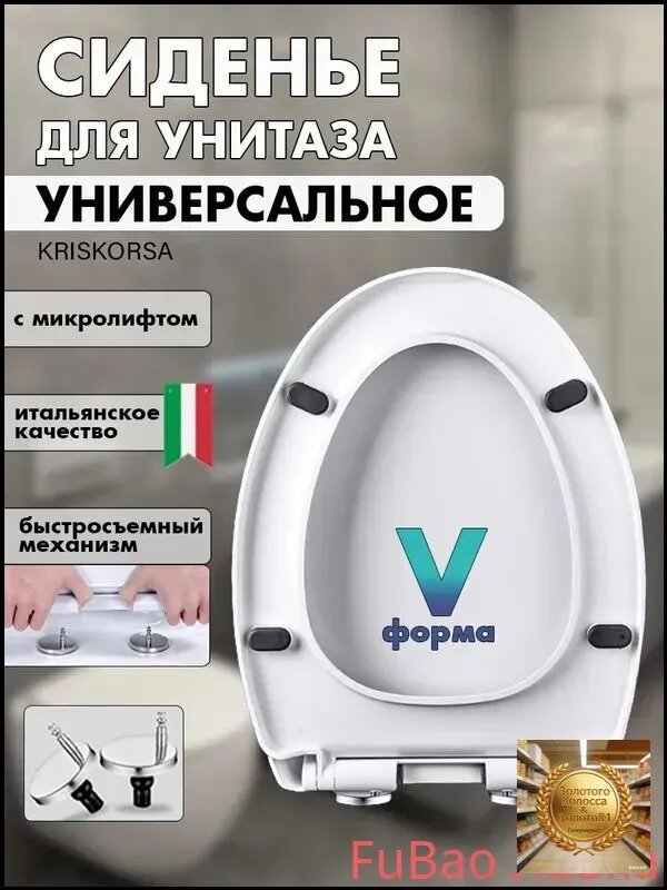 Сиденье крышка для унитаза универсальное из дюропласта. С микролифтом доводчиком быстрый монтаж