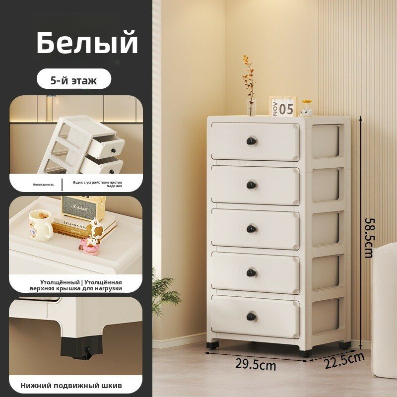 Пластиковый комод на колёсах с ящиками для домашнего хранения вещей