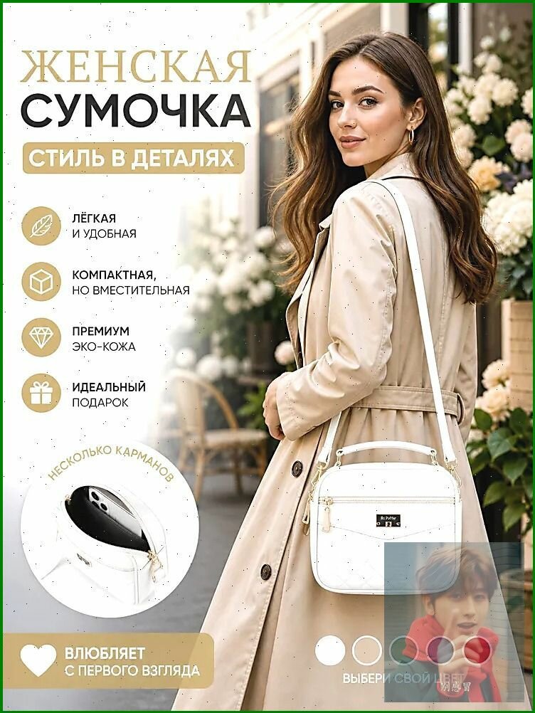 Сумка мешок