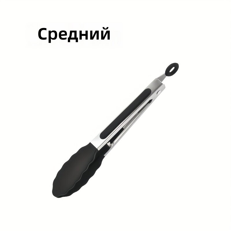 Щипцы для барбекю, хлеба, стейка, жарки и гриля, средний размер, для праздников и вечеринок