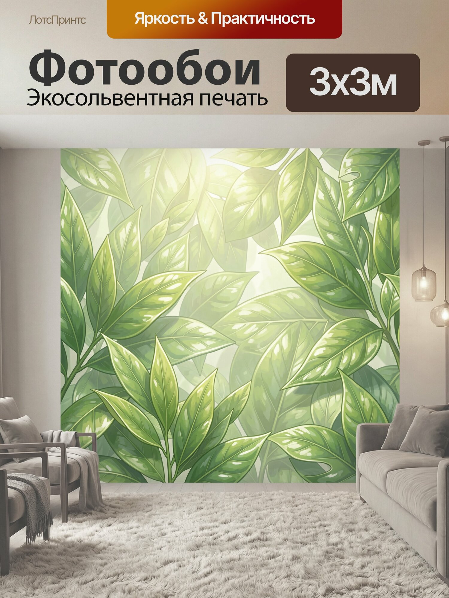 Фотообои "Тропические листья в зелёной гамме. Ботанический принт с переплетающимися тропическими листьями, прожилками и мягкими градиентами." 300x300 см. экосольвентная печать
