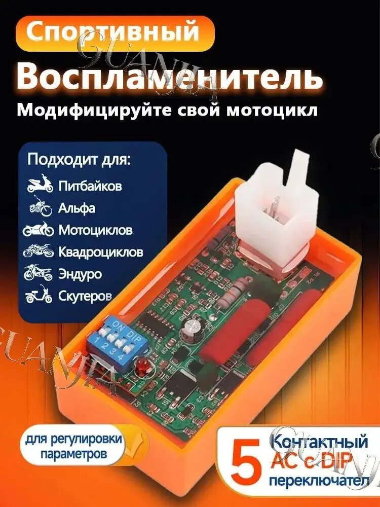 Спортивный коммутатор с регулировкой отсечки AC 5pin Питбайк/Альфа-С выключателем зажигания мотоцикла--5-контактный блок AC CDI с DIP-переключателем зажигания