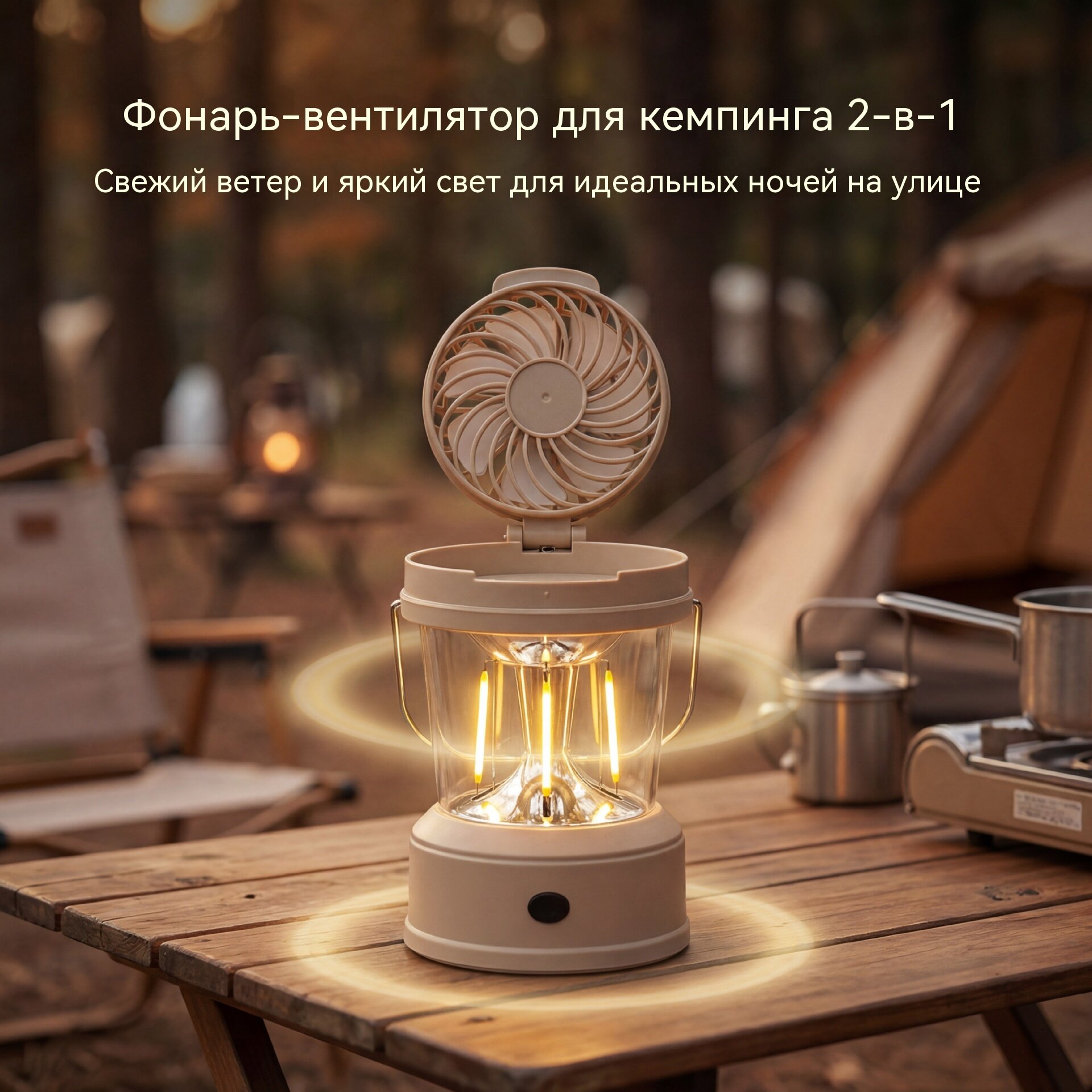 Портативный кемпинговый фонарь с вентилятором складной яркий для палатки