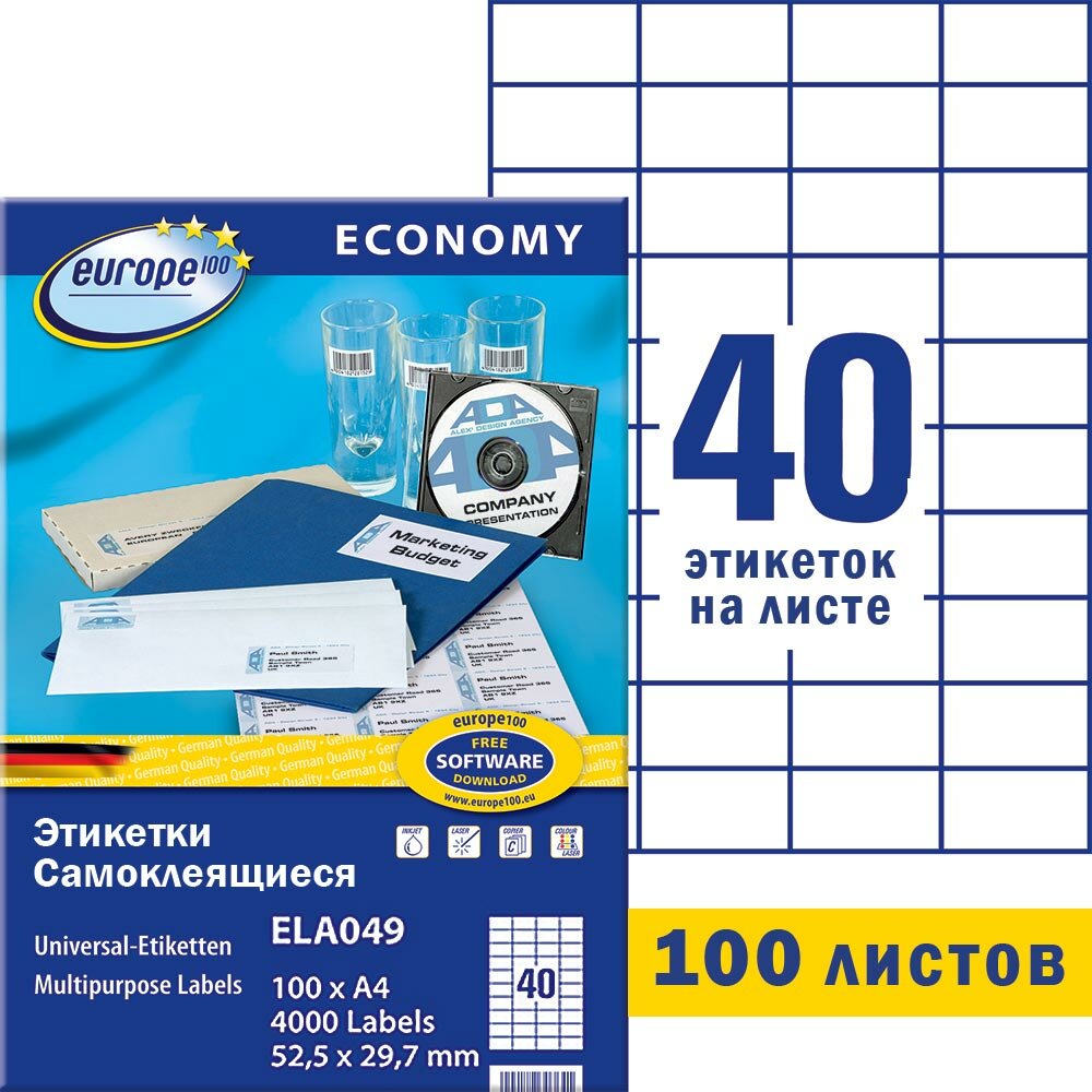Этикетки самоклеящиеся Europe 52,5x29,7 мм на листе А4, 100 листов (ELA049)