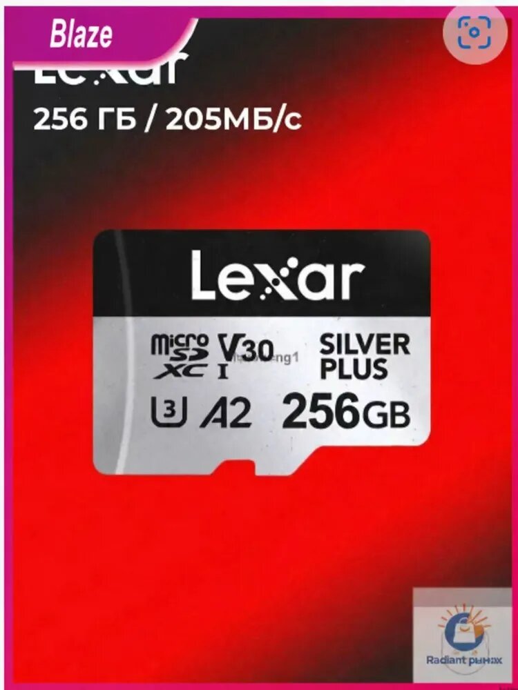 Карта памяти Professional SILVER PLUS MicroSDXC 256GB UHS-I Card