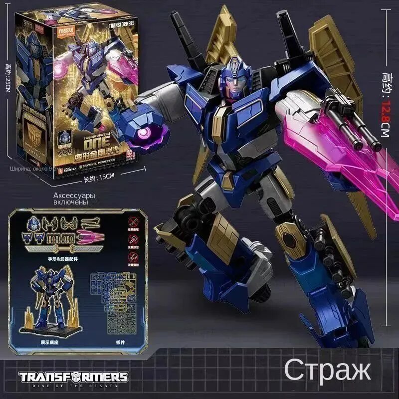 Игрушка Hasbro Трансформеры Transformers Studio Series: Deluxe Transformers: One 112 Royal natural enemy 13cm G0221