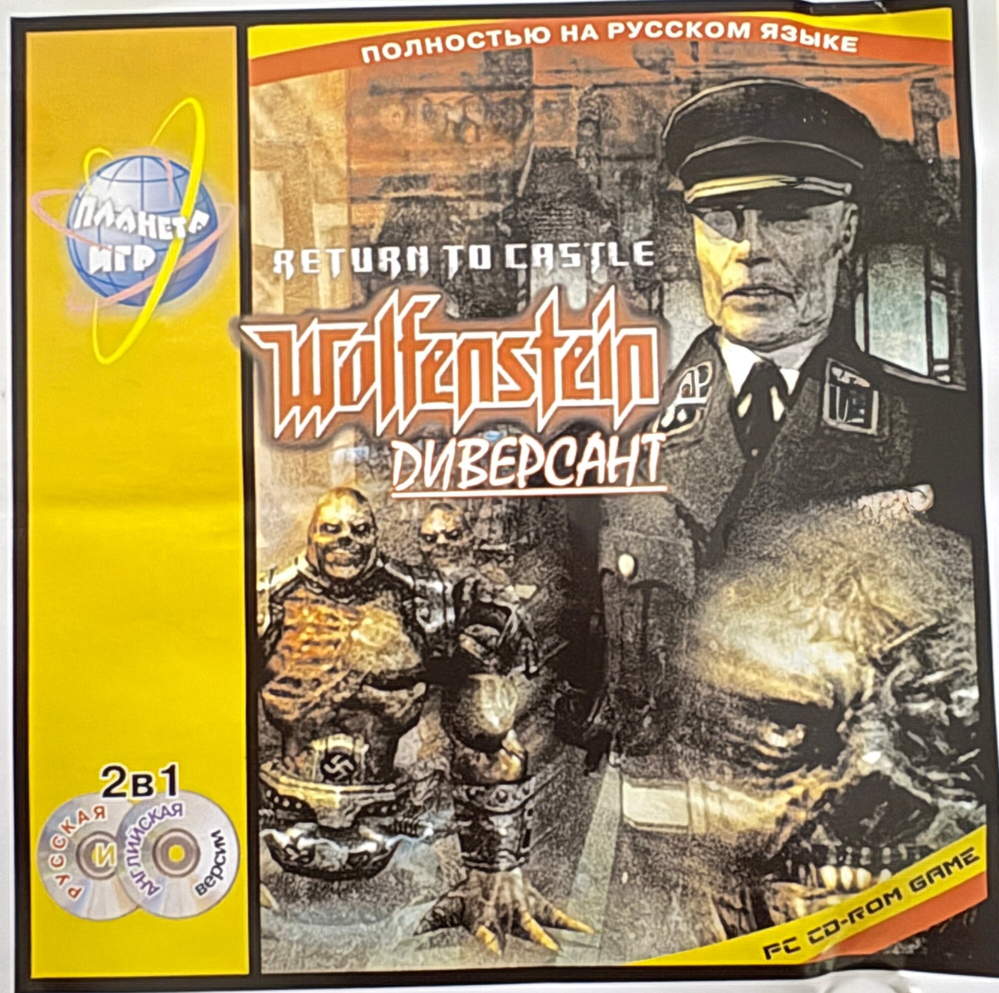 Игра для компьютера: Return to Castle Wolfenstein Диверсант (Jewel диск) русская версия