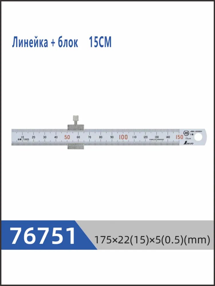 SHINWA Линейка, угольник строительный 175мм х 22мм, Нержавеющая сталь